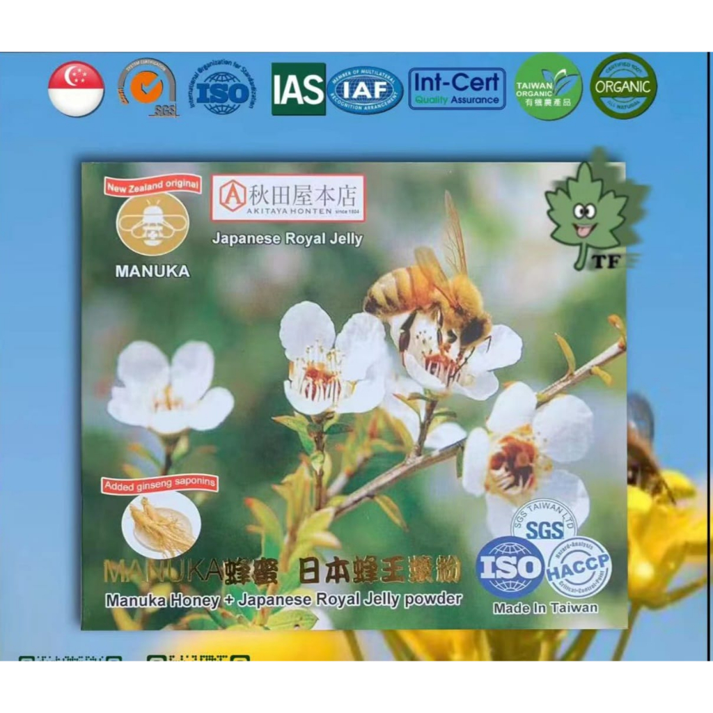 Taiwan Manuka Power 1box (Feng Wang Jiang Fen) | Shopee Singapore