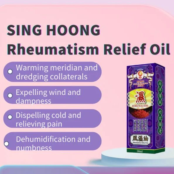SING HOONG Rheumatism Relief Oil -50ML | Shopee Singapore