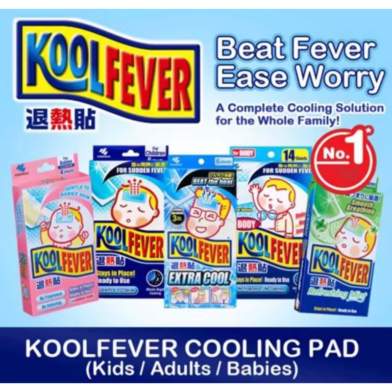 [Bundle of 2] KOOLFEVER Kool Fever Cool Patch Gel for Baby and Children ...