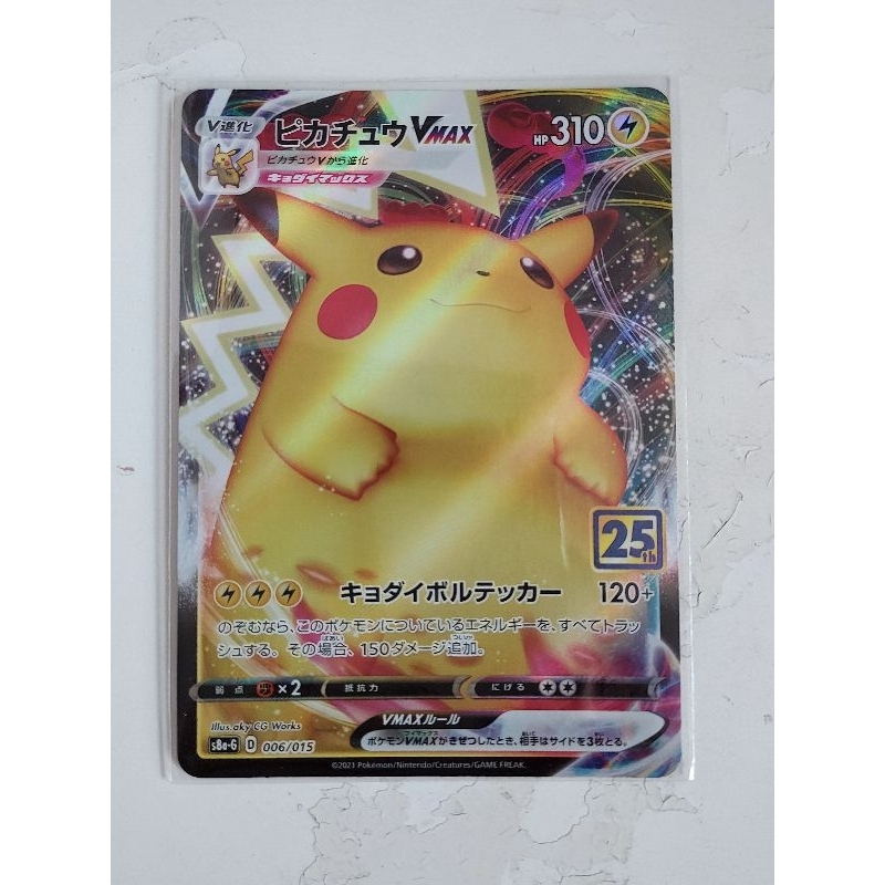 Pokemon pikachu vmax japanese gold box 25th anniversary stamped card ...