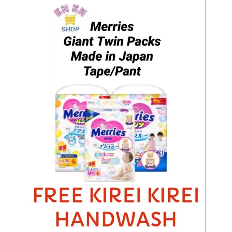 [MIX & MATCH]***INSTOCK*** Merries Giant Twin Packs Tape/Pant - Made in ...