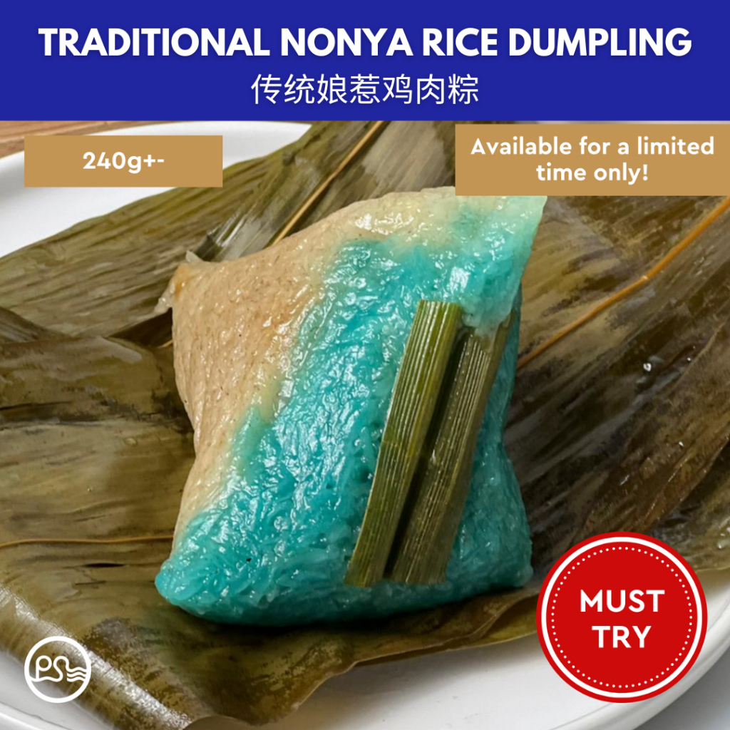 Traditional Nyonya Rice Dumpling (220G +-) 传统娘惹鸡肉粽 | Shopee Singapore