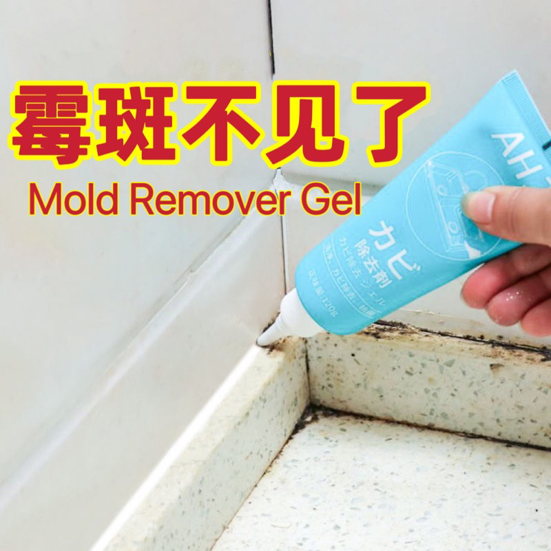[SG in stock]Mould Remover Gel /Mildew Remover /Mold Cleaner /Mold ...
