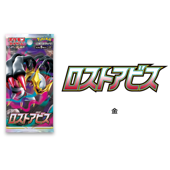 Pokemon Card Sword & Shield Lost Abyss s11 booster Box Giratina ...