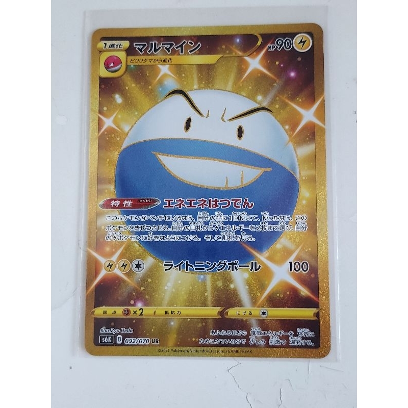 Pokemon s6k japanese electrode gold secret rare card | Shopee Singapore