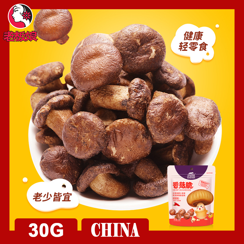 Crisp Mushroom 30G x 2 Packets ! Healthy and Tasty Snacks On The Go ...