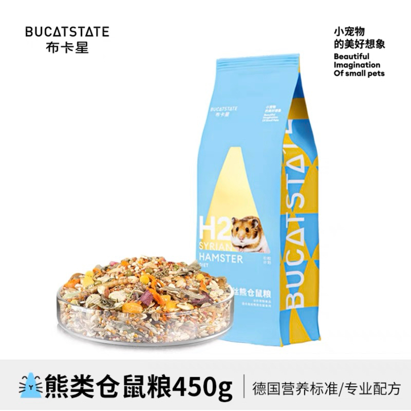 Ready Stock H2 Bucatstate Healthy Hamster Dried Food Mix pet food ...