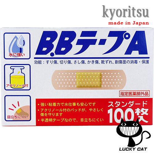 【Direct from Japan】kyoritsu B.B Tape A Standard First Aid Adhesive ...