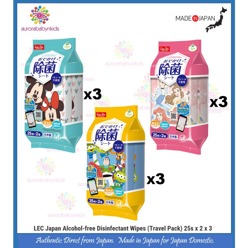 [Bundle in 3] Travel Pack LEC Japan Alcohol-free Disinfectant Wipes 25s ...