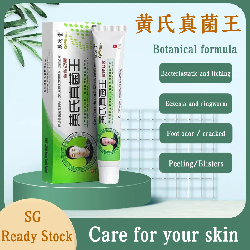 Anti-fungal Cream Wong's Fungus King Foot odor Foot odor Skin itching ...