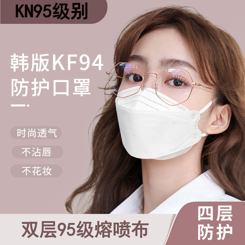 [ZONE] KF94 Korean Style Mask 4 Layers BFE ≥99% 4D Structure Individual ...