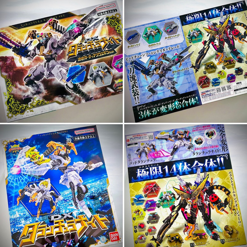 Ohsama Sentai King Ohger - DX Tarantula Knight Set - Bandai Namco ...