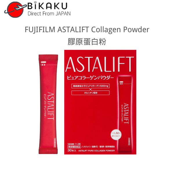 ASTALIFT Pure Collagen Powder Supplement Health FUJIFILM 🇯🇵【Direct from ...