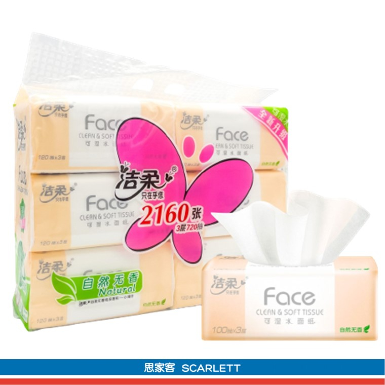 Jie Rou C&S 3-Ply Premium Soft Facial Tissues 洁柔三层软抽纸巾 6包装 | Shopee ...