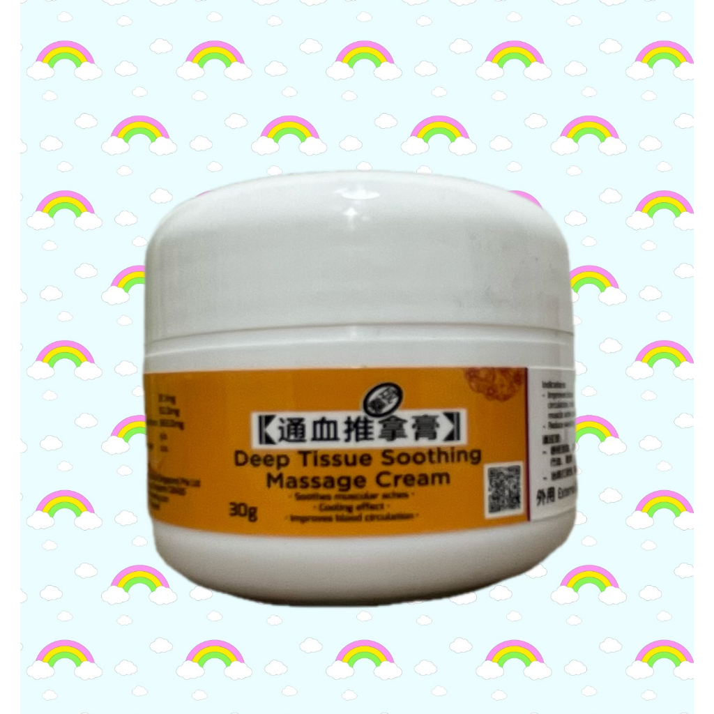 DEEP TISSUE SOOTHING MASSAGE CREAM 通血推拿膏30g | Shopee Singapore