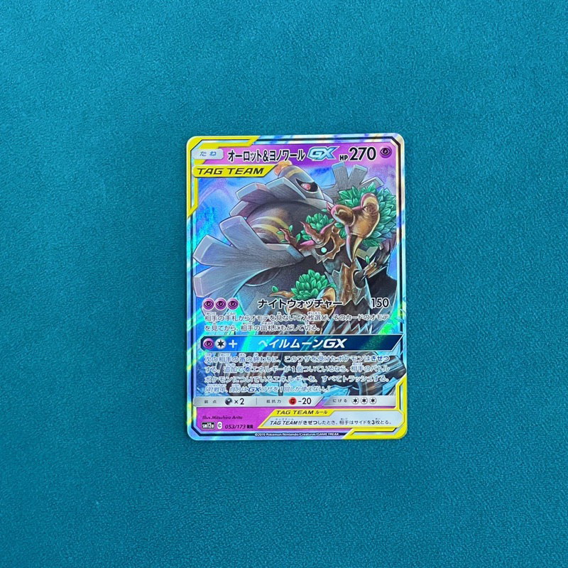 Pokemon sm12a tag all stars Trevenant and dusknoir gx tag team japanese card | Shopee Singapore