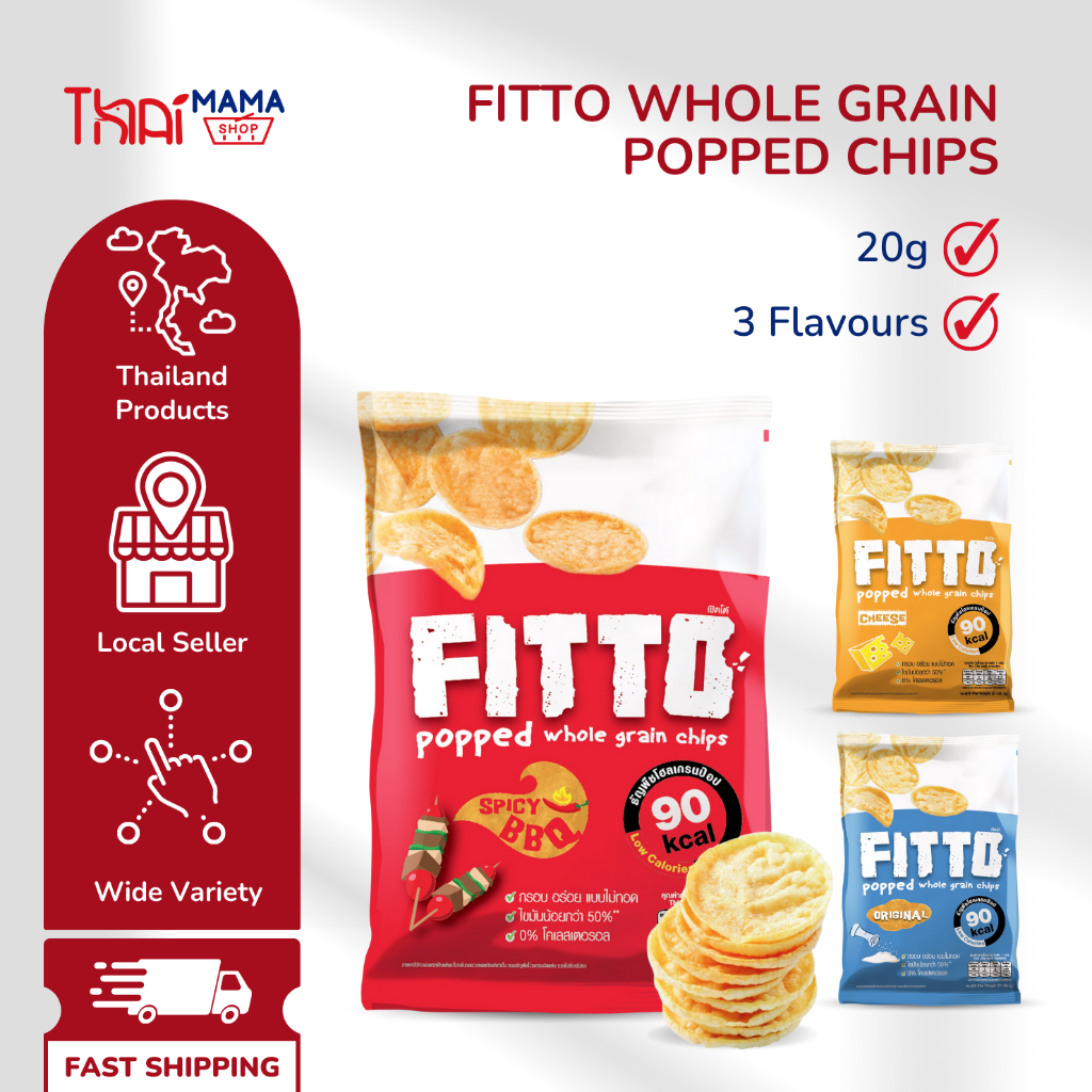 Fitto Whole Grain Popped Chips 20g x 1 Piece | Shopee Singapore