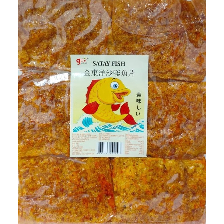 Childhood Satay Fish Snack | Shopee Singapore