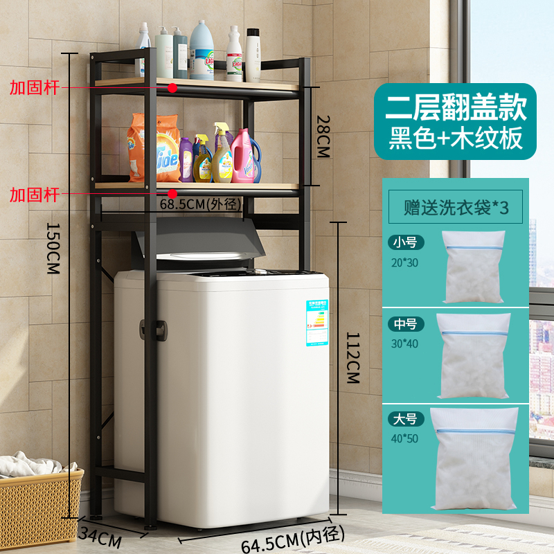 「Upgraded」Washing Machine Rack / Bathroom Shelves / Shelves / Living ...