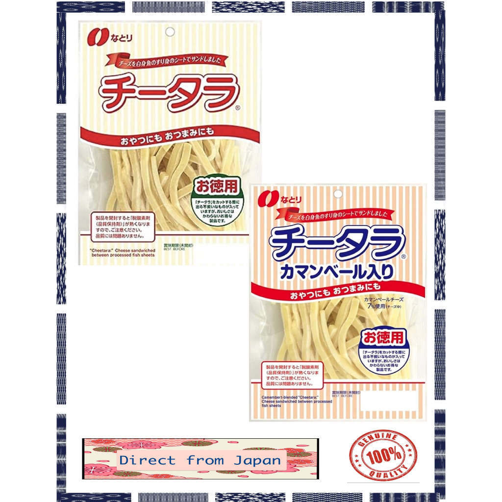 Natori Cheese tara value pack [ 130g x 5 bags ] Accompanied by any ...