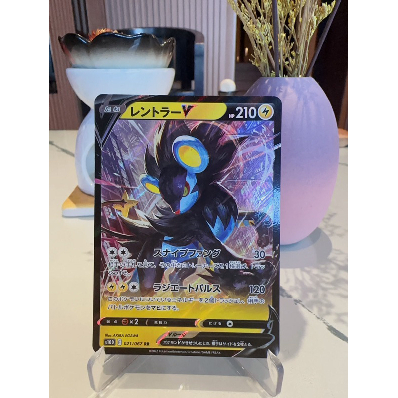 Pokemon luxray V japan radiance card | Shopee Singapore