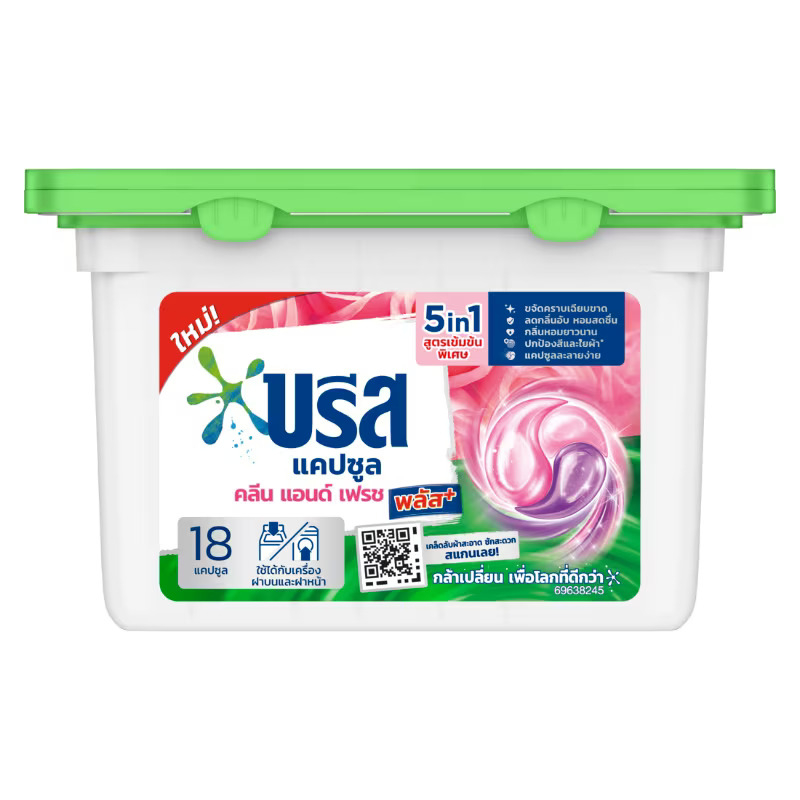 Breeze Laundry Capsules 3in1 5in1 - 18pcs/40pcs, Power Clean, Stain ...