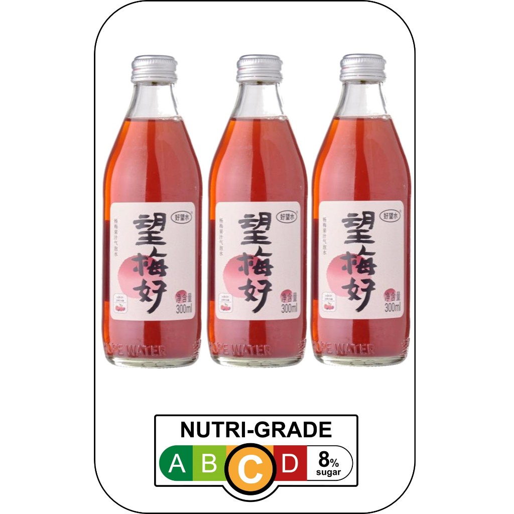 Hope Water - Sparkling Waxberry Juice 好望水杨梅起泡汁 - (03 x 300ml Bottle ...