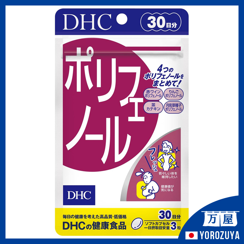 DHC Polyphenol Tablets/30days/90tablets Made in JAPAN【Direct From JAPAN ...