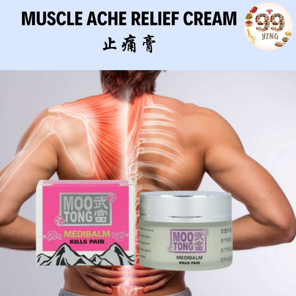 MOO TONG MEDIBALM 武当特强止痛膏 （50g） | Shopee Singapore