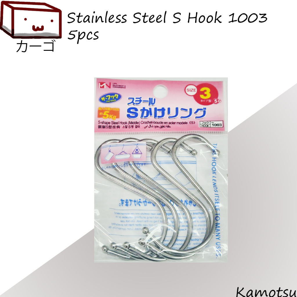 🔥SG Wholesale🔥 S-Shaped Steel S Hooks 1003 3" [5pcs] | Shopee Singapore
