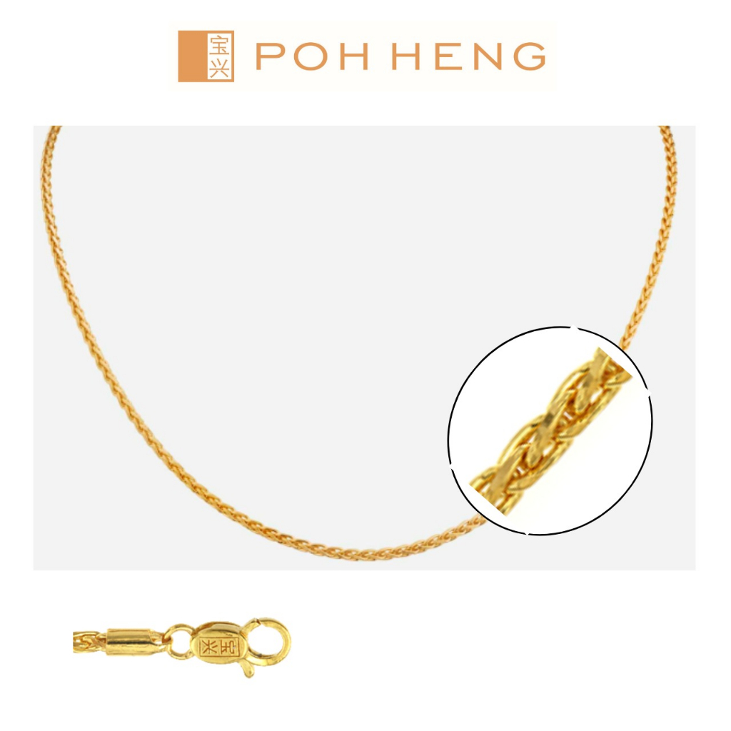 Poh Heng Jewellery 22K Wheat Chain in Yellow Gold [Price By Weight ...