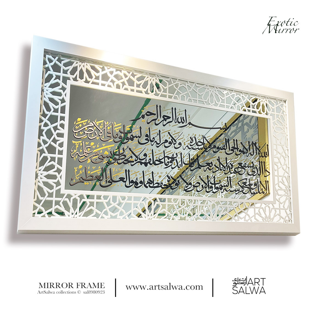 SG PRODUCT 🇸🇬 | Ayatul Kursi Exotic Silver Mirror Frame | Ayat Frame ...