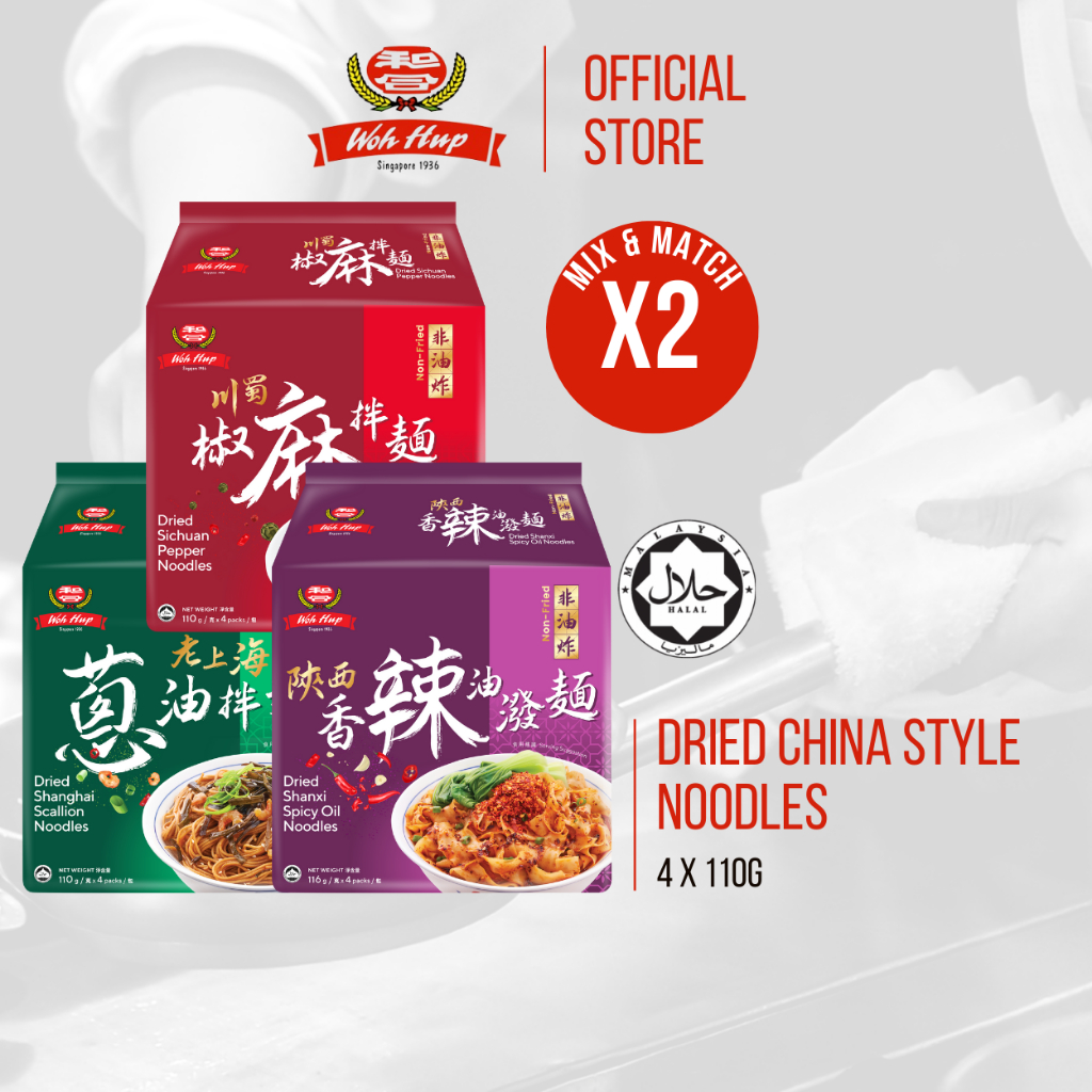 [Woh Hup][Mix N Match] Dried China Style Shanxi Spicy Oil / Sichuan ...