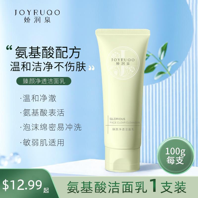 JOYRUQO Glorious Face Clear Cleanser 100g (Authentic ) | Shopee Singapore