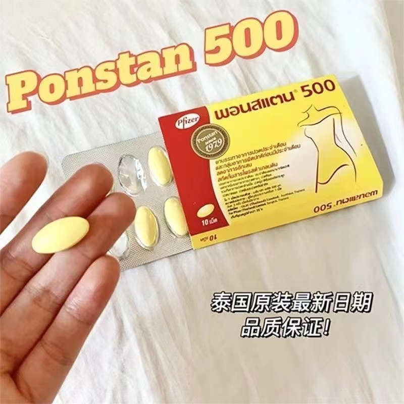 Thailand genuine effective painkiller dysmenorrhea headache toothache ... Thailand genuine effective painkiller dysmenorrhea headache toothache ...