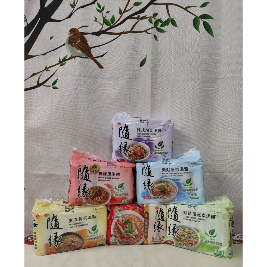 Wei-Dan Taiwan Instant Noodles (5pkt/pack) 味丹-随缘素食即食面 (5包/袋) | Shopee ...