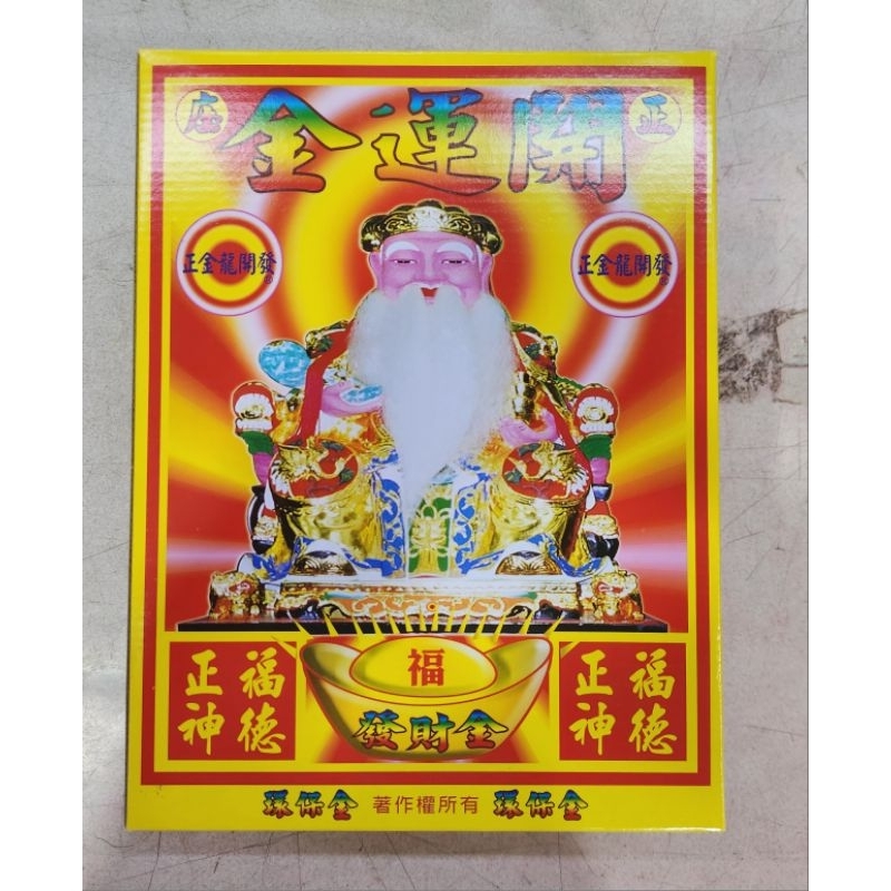 Da Bo Gong (大伯公) Prayer Set | Shopee Singapore