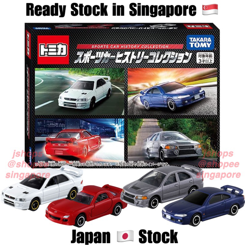 【Ready Stock in SG】Tomica Gift Box Sports Car History Collection Sport ...