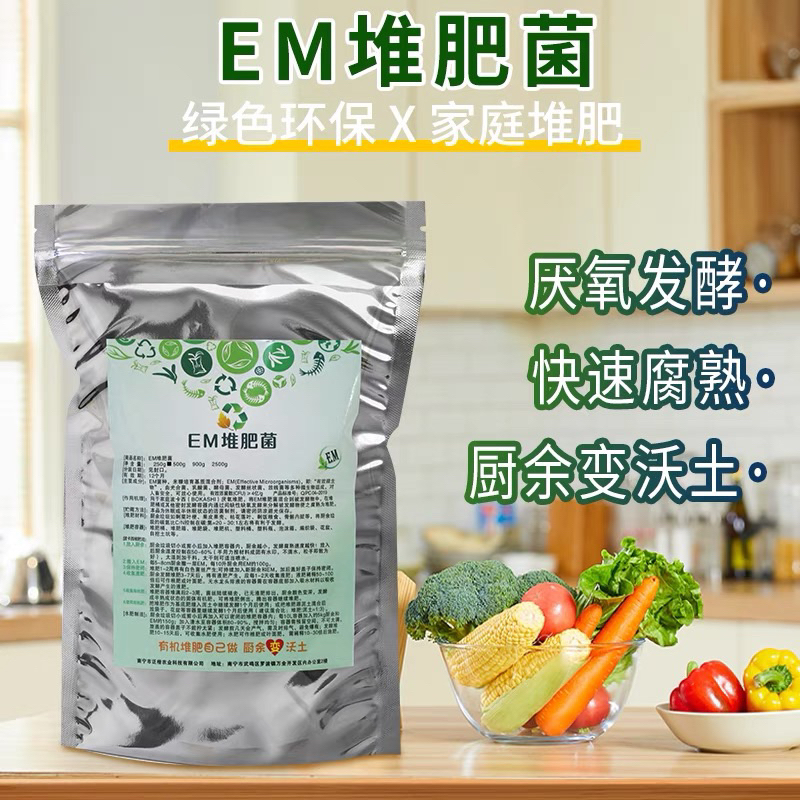 EM Bokashi powder 2x1 kg (bundle of 2) enzyme active ingredient for ...