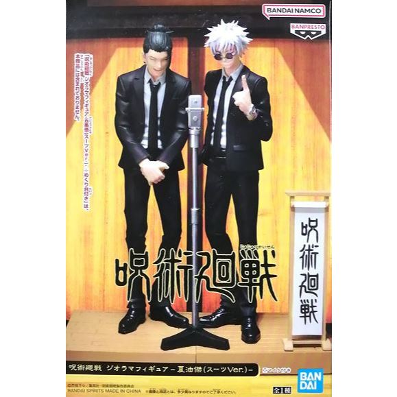Banpresto Jujutsu Kaisen Diorama Figure -Satoru Gojo & Suguru Geto(Suit ...
