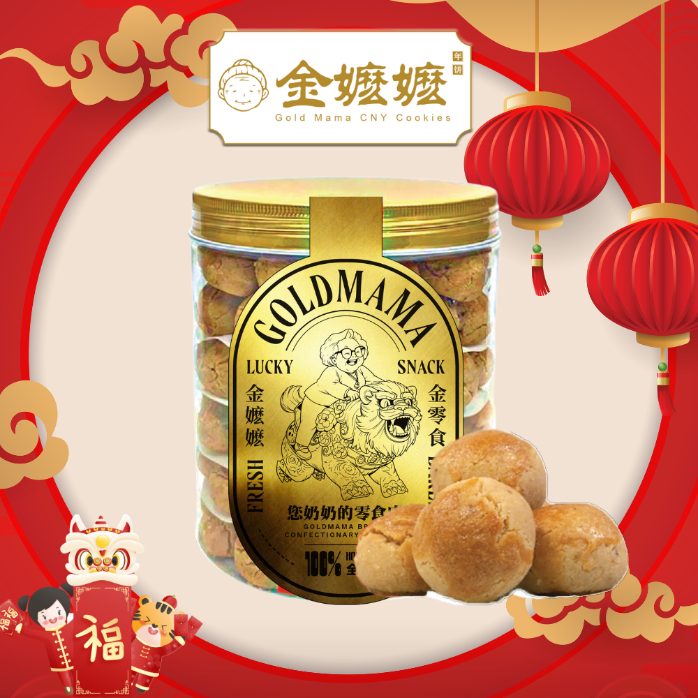 Gold Mama Golden Peanut Cookies (M) GOLD 金装花生饼 Handmade CNY Goodies ...