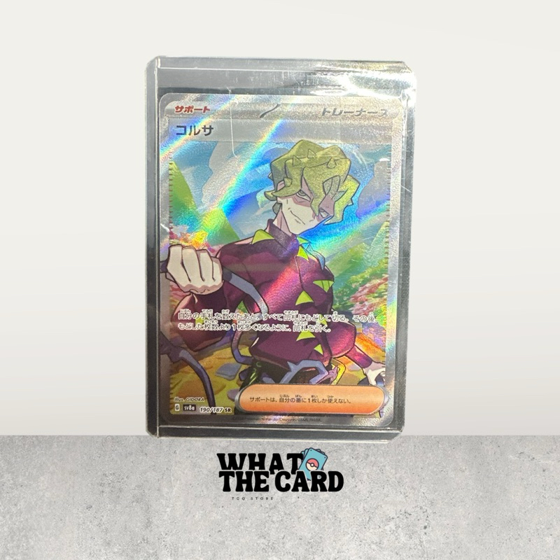 Brassius SR [SV8a 190/187](High Class Pack "Terastal Festival ex") | Shopee Singapore