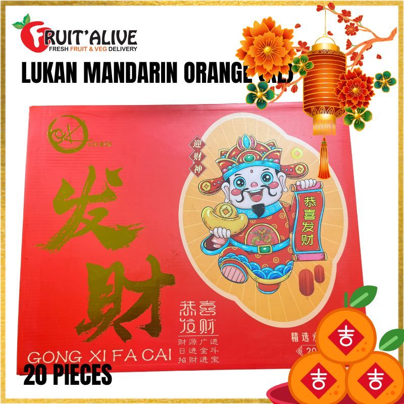 LUKAN MANDIRIN ORANGE (L) FROM CHINA 20 PIECES (FRUIT) | Shopee Singapore