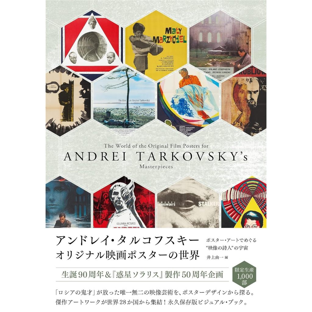 World of the original Film Posters for Andrei Tarkovsky Masterpieces ...