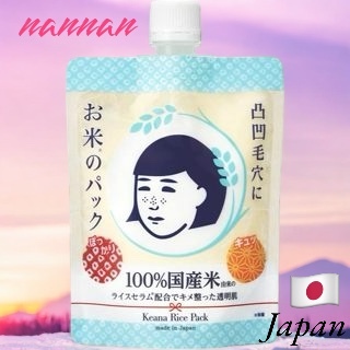 [Direct from Japan] Keana nadeshiko Rice Pack 170g Facial ISHIZAWA LAB ...