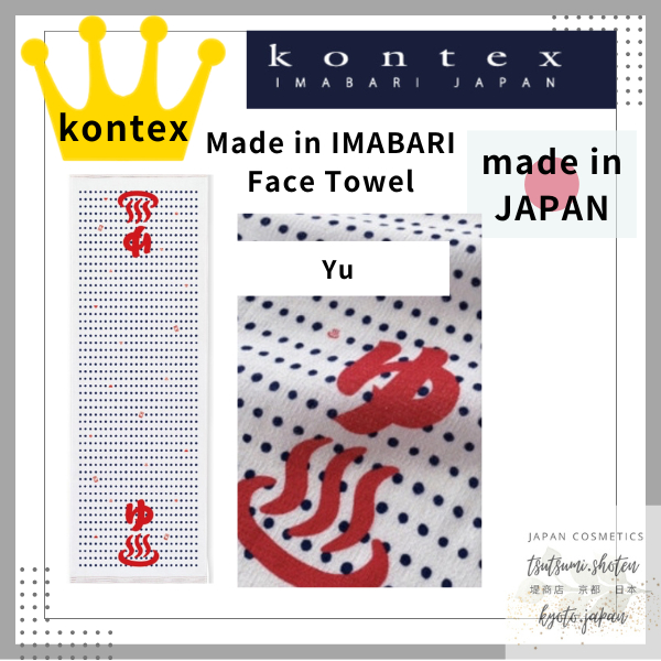 Kontex NUNOGOYOMI Face Towel Made in Japan, IMABARI Sento series Direct from Japan | Shopee ...