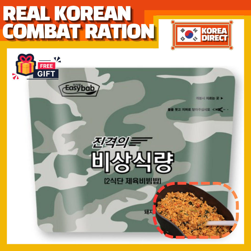 Real Korean Military-Style Combat Ration Emergency Food 110g Ready-to ...