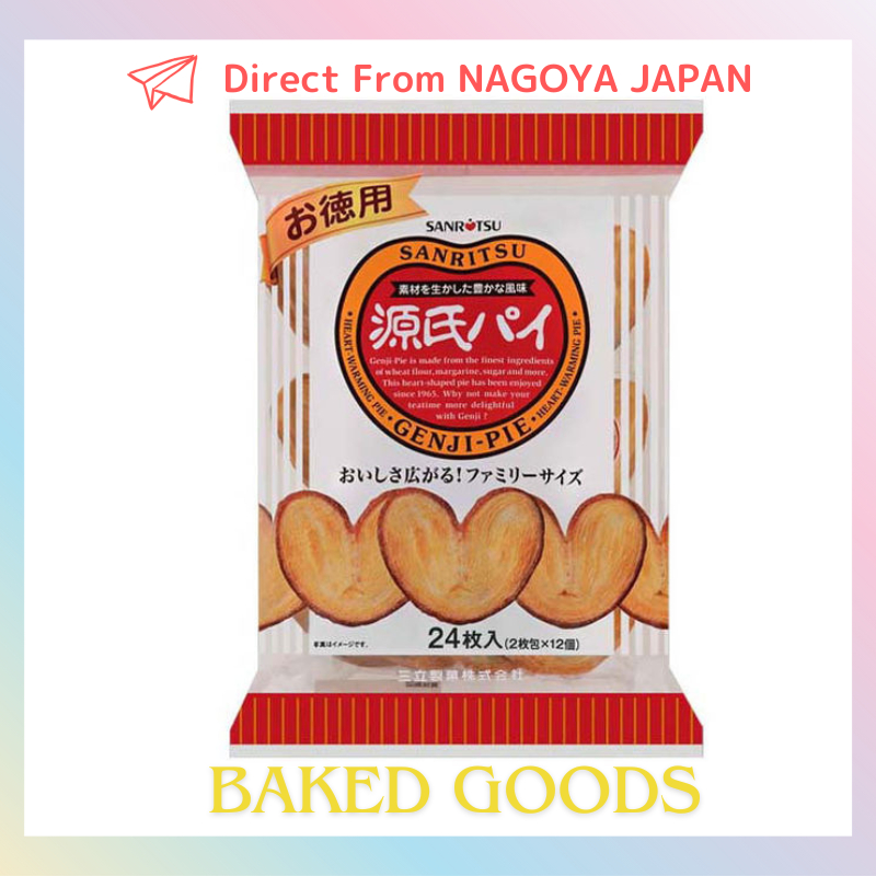 Genji Pie 24 Pieces(japanese traditional sweet pies) | Shopee Singapore