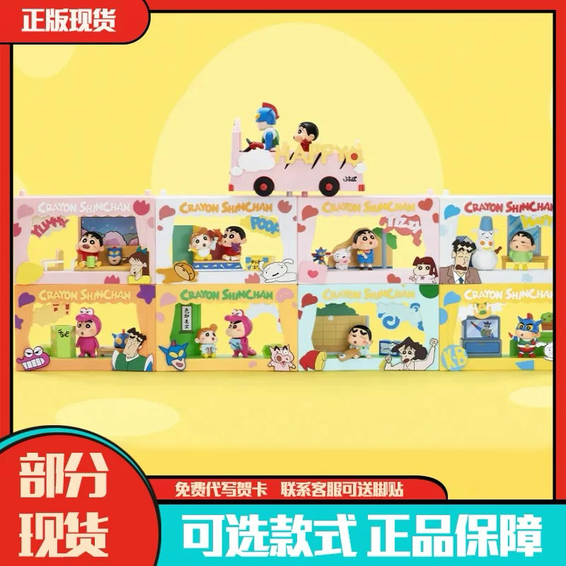 POPMART Crayon Shin Chan Life Theatre Blindbox | Shopee Singapore