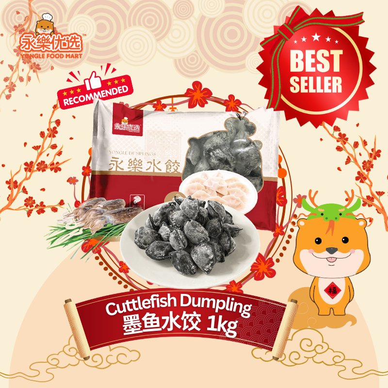 Yongle Cuttlefish Dumpling 墨鱼水饺 1kg (Approx.42-45pcs) | Shopee Singapore